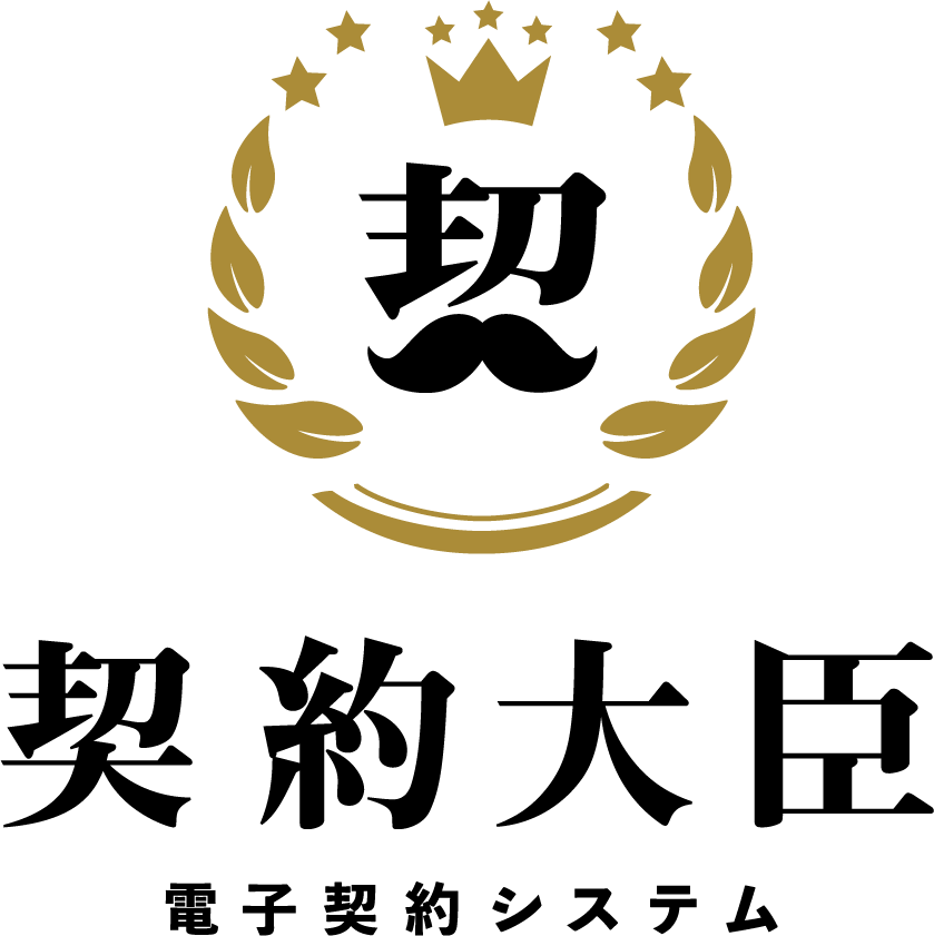 CONOC連携（API） - 電子契約システムの契約大臣Q&A